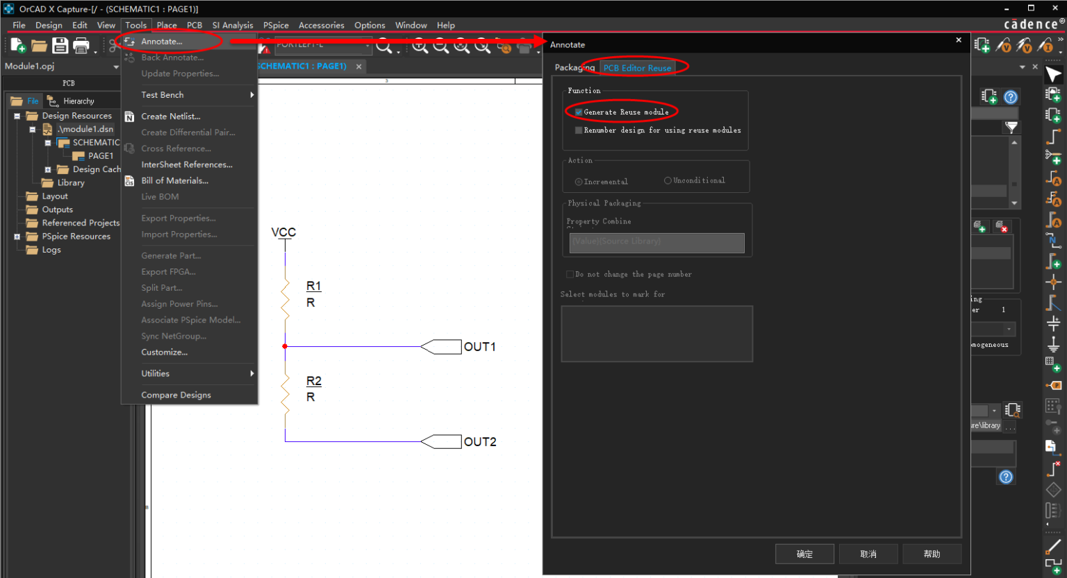 如何使用Cadence SPB 23.1进行设计复用 - 耀创科技（U-Creative)-Cadence官方授权OrCAD代理 ...